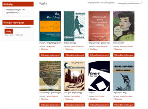UPUB.AM ԷԼԵԿՏՐՈՆԱՅԻՆ ԳՐԱԽԱՆՈՒԹ ՀԱՅԱՍՏԱՆՈՒՄ